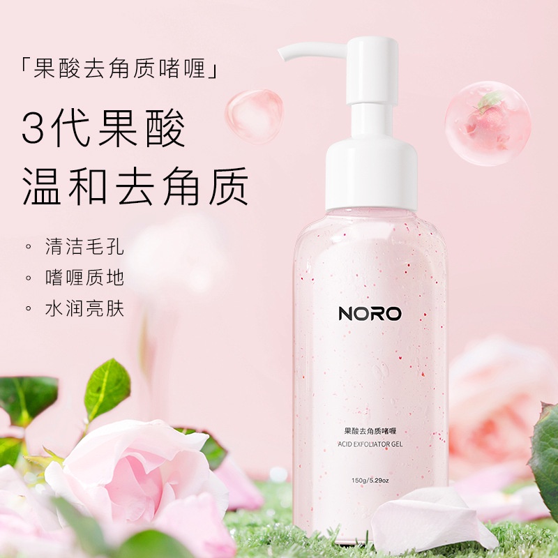[QUEENIE] NORO 果酸去角质啫喱 150ml 深层清洁去死皮鸡皮补水保湿去角质凝露 Fruit acid exfoliating ...