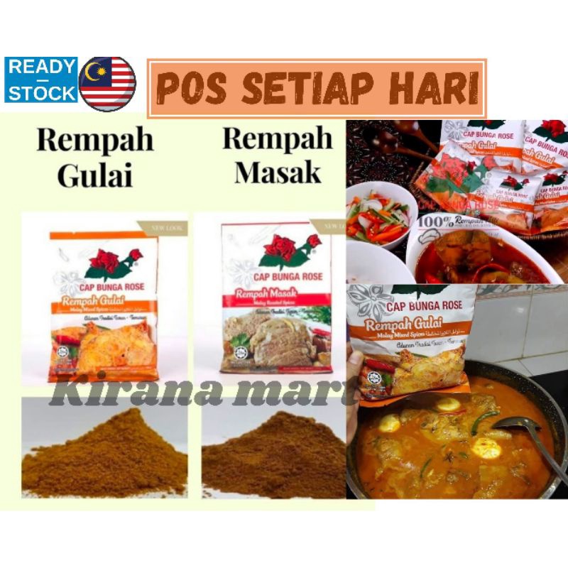 REMPAH GULAI / MASAK CAP BUNGA ROSE TRADISI TERENGGANU | Shopee Malaysia