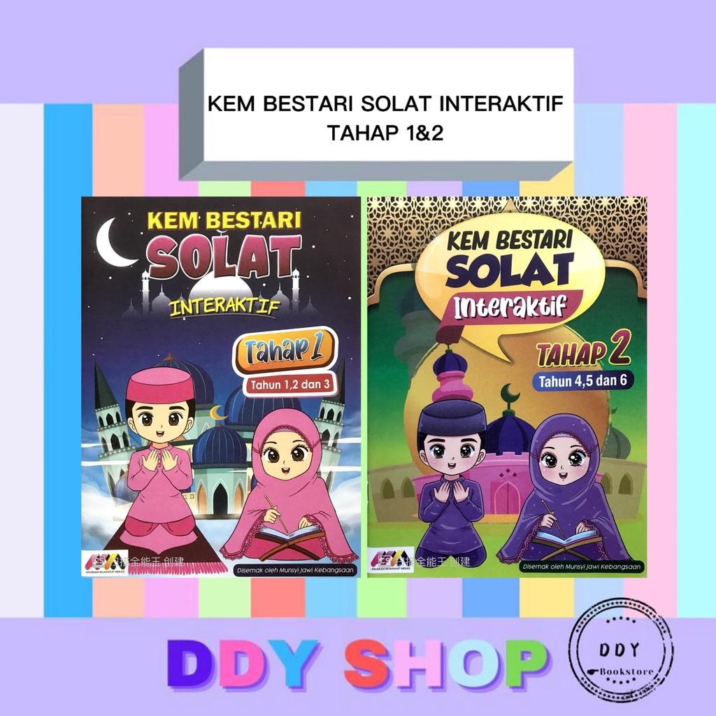 STOCK CLEARANCE【Pustaka Mega Akademik】KEM BESTARI SOLAT INTERAKTIF Tahap 1 / Tahap 2 — Tahun 1,2 ...