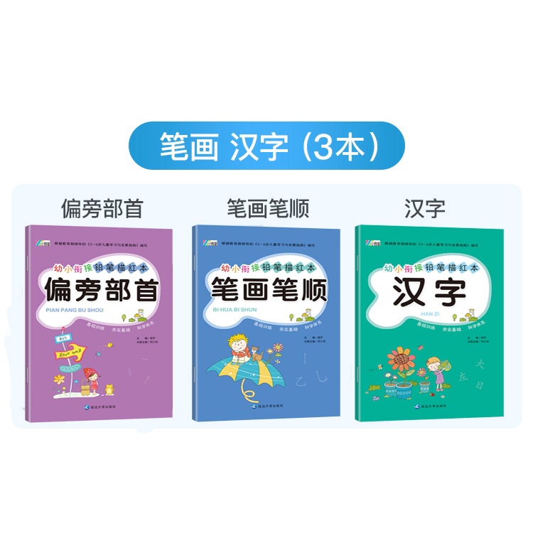 Kid Basic Learning Chinese Books (1 Set 3 Books) | Shopee Malaysia