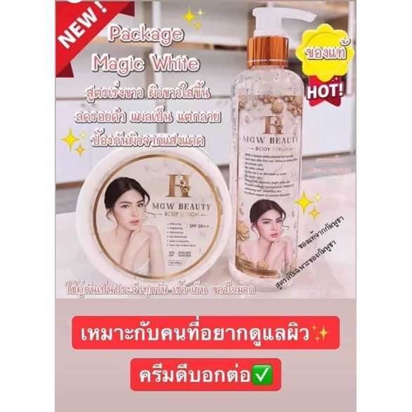 MAGIC WHITE BODY LOTION + SERUM ORIGINAL HQ | Shopee Malaysia