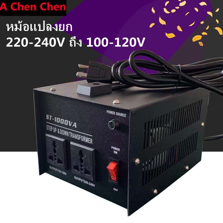 American Standard 1000W Transformer Household Use 220v to 110v Voltage ...