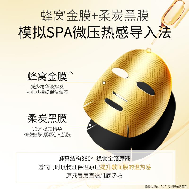 Bumbeebee -official store 5 boxes: Meng Xi Lan Jin Gang Xia gold mask ...