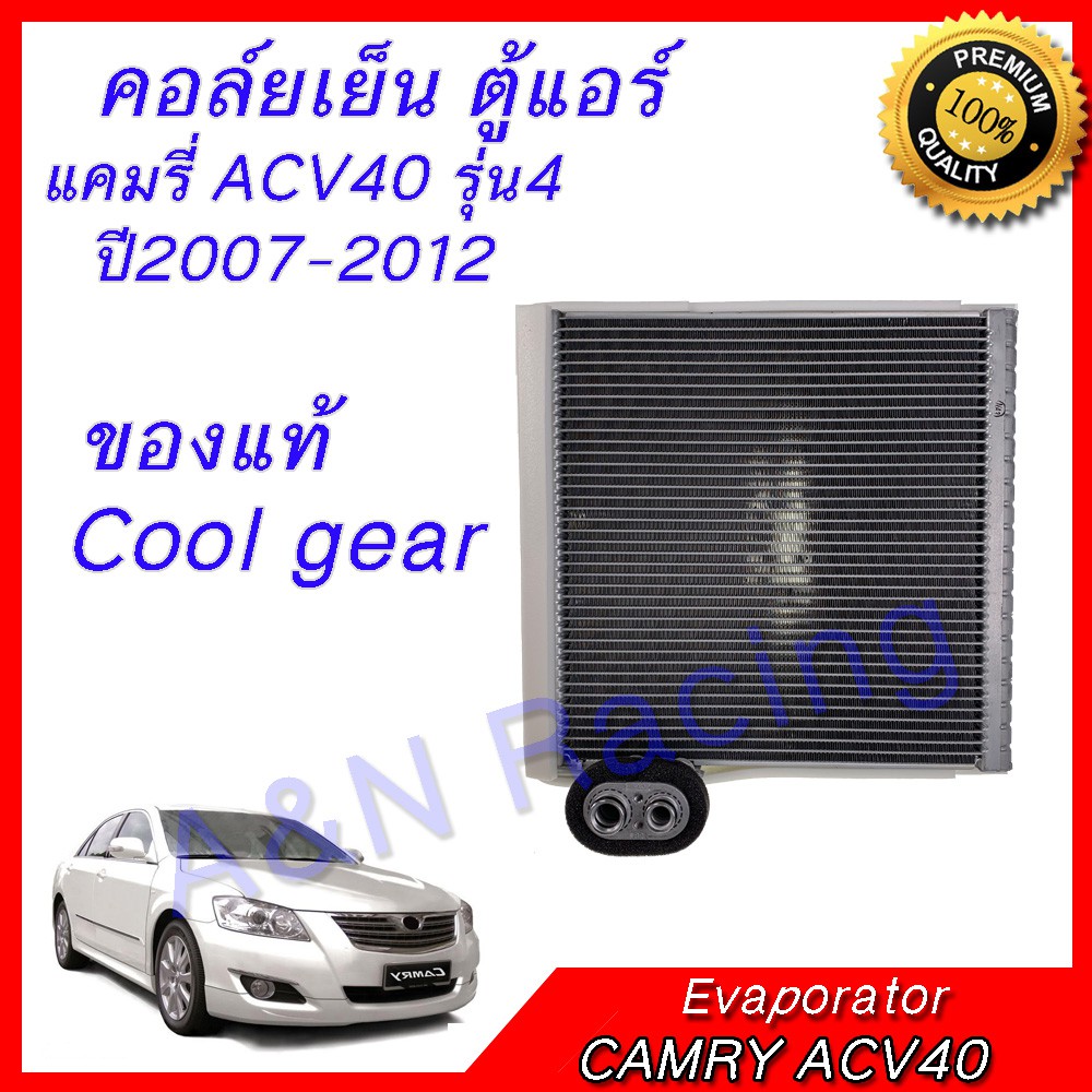 Air Conditioner Cooler Coil!! Cool gear Cooling Coil Toyota Camry ACV40 ...