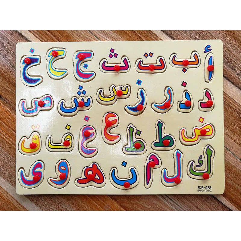 WOODEN PUZZLE JAWI (Hijaiyah) | Shopee Malaysia