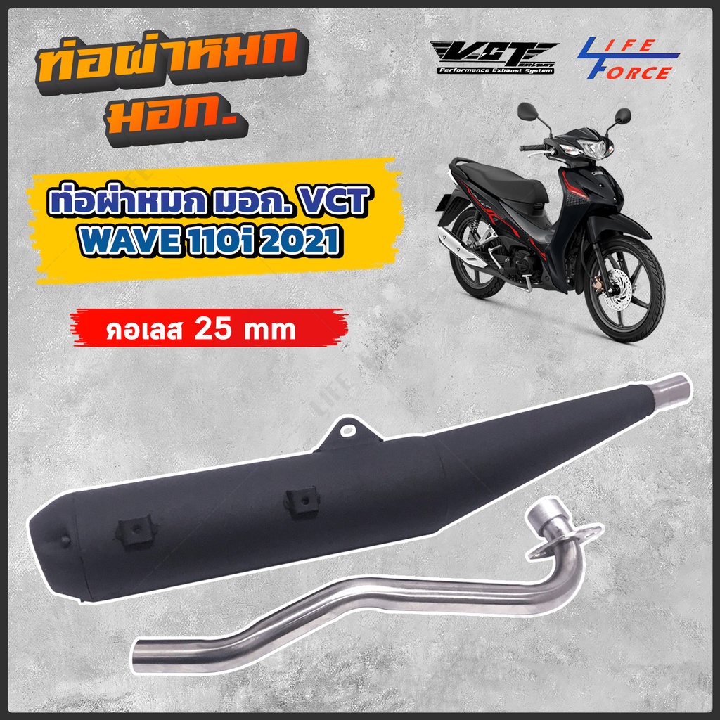 Wave 110i Dissection Pipe 125 100 VCT Tis. There Are Many Models To ...