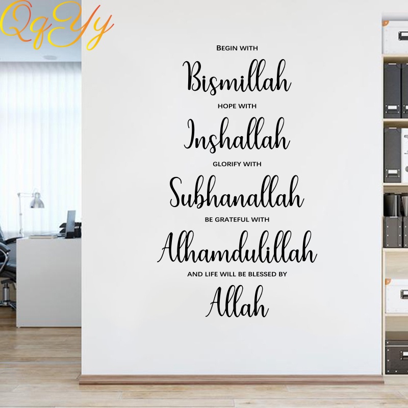 Shahada Islamic Wall Decals slamic Muslim Bismillah Wall Sticker Arabic ...