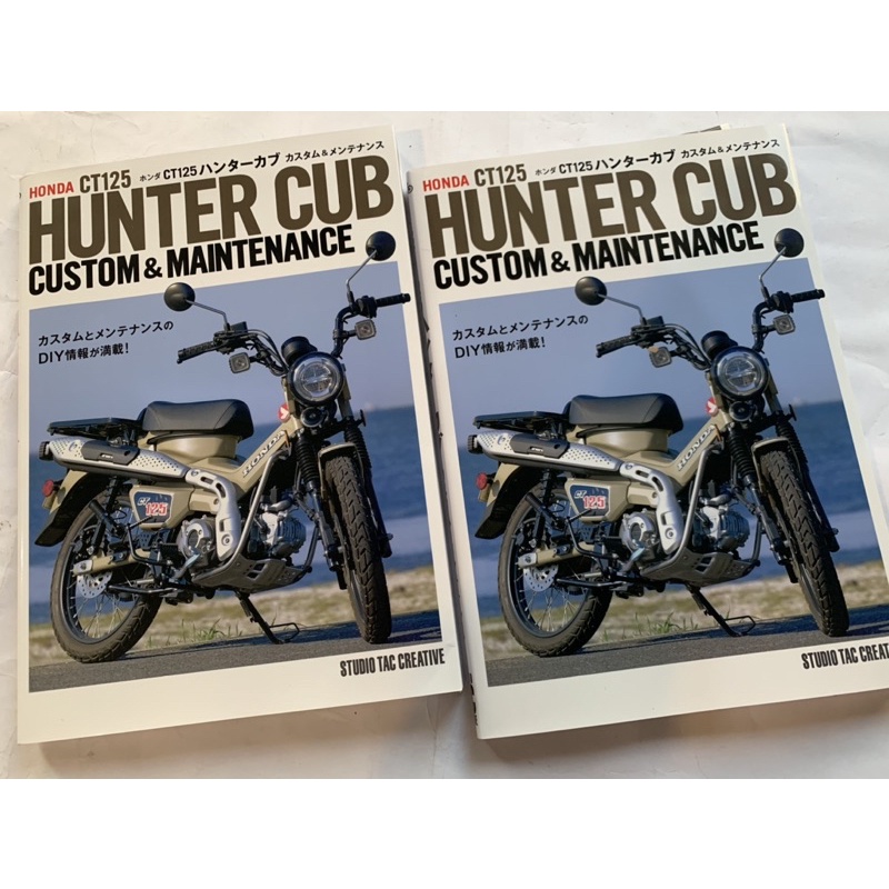 CT125 CT125 Repair And Modification Japanese Book supercub cub cc110 ...