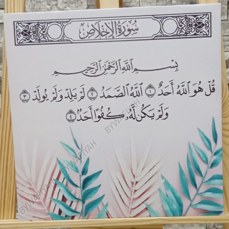 Frame Surah 4 Qul (An-Nas, Al-Falaq, Al-ikhlas & Al-Khafirun) | Shopee ...