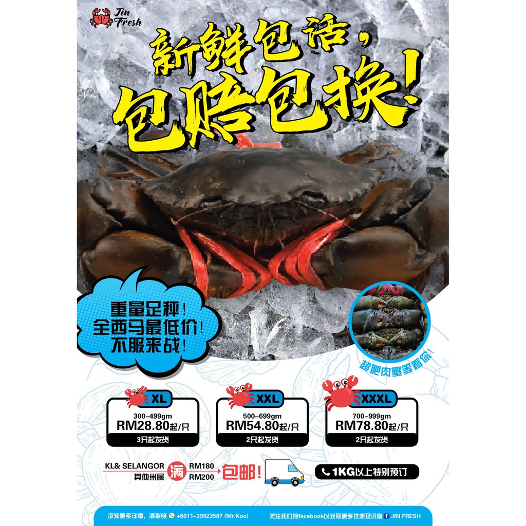 Ketam Nipah 🦀 Fresh Meat Crab 生猛肉蟹 | Shopee Malaysia