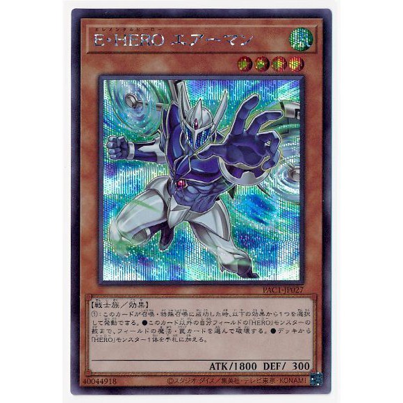 YUGIOH QCCU-JP015 PAC1-JP027 Elemental HERO Stratos | Shopee Malaysia