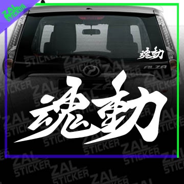 * STICKER KERETA SOUL OF MOTION JDM MYVI AXIA ALZA BEZZA SAGA PERSONA ...