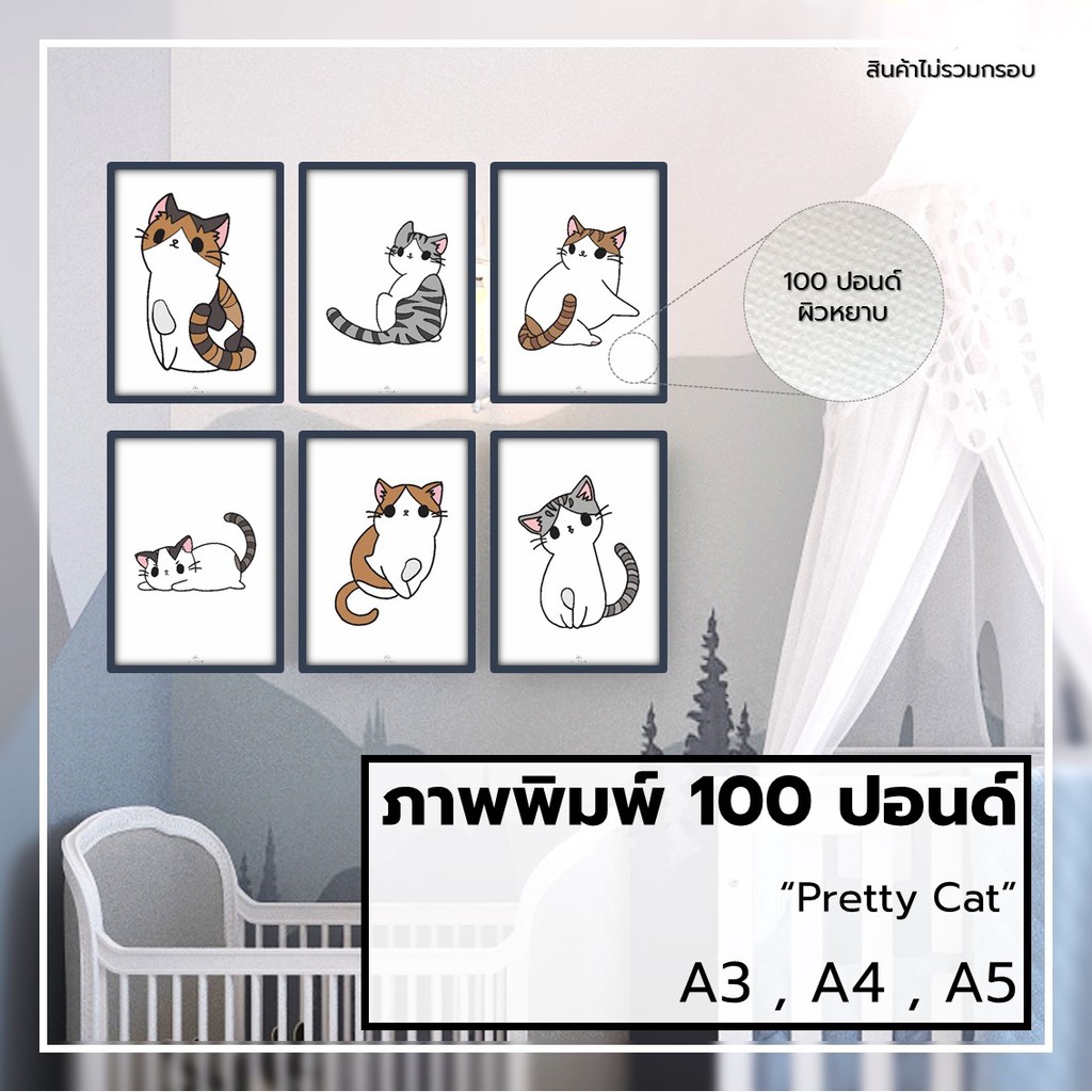 Cat Photo Shape Decoration Print 100 Pound Paper Size A3 A4 A5 Wall ...