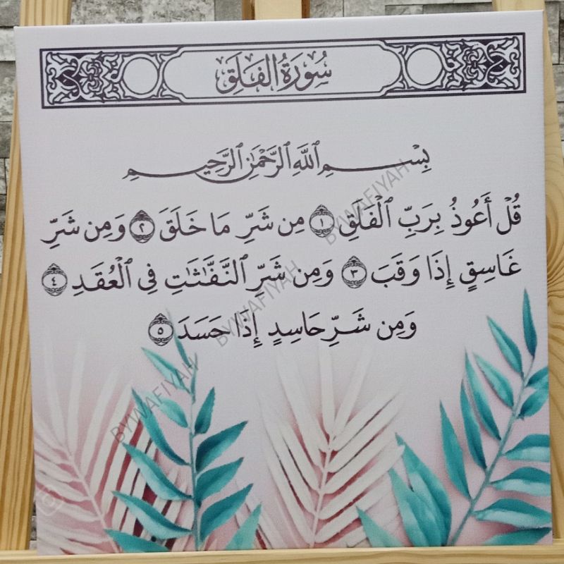 Frame Surah 4 Qul (An-Nas, Al-Falaq, Al-ikhlas & Al-Khafirun) | Shopee ...