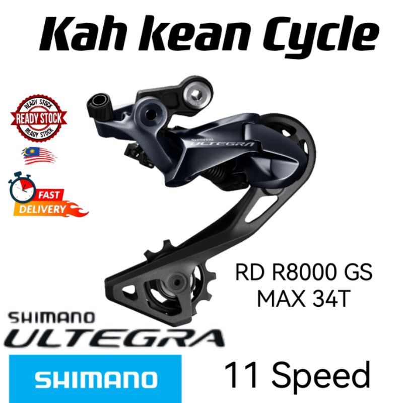 SHIMANO ULTEGRA RD-R8000-GS - Medium Cage Rear Derailleur 11-speed ...