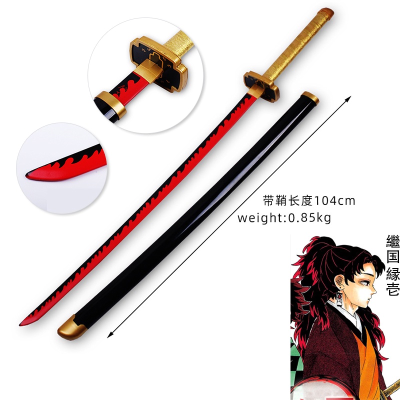 104cm Demon Slayer Sword Sun Wheel Sword Wooden Japan Anime Cosplay ...