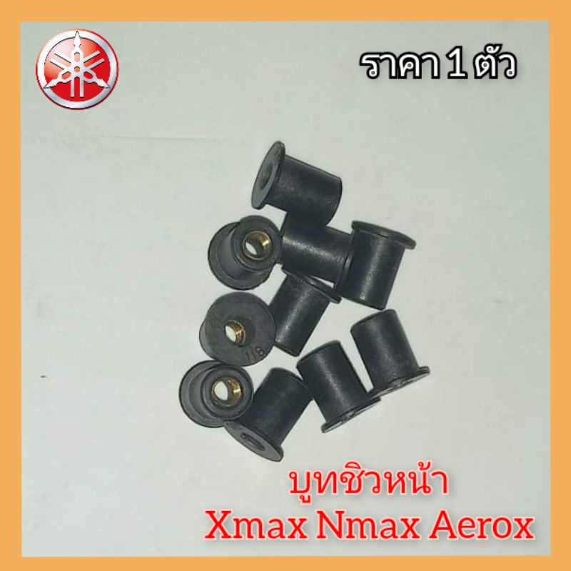 Front Windshield Boot Aerox Nmax Xmax Nut Rubber (Rear Boot) | Shopee ...