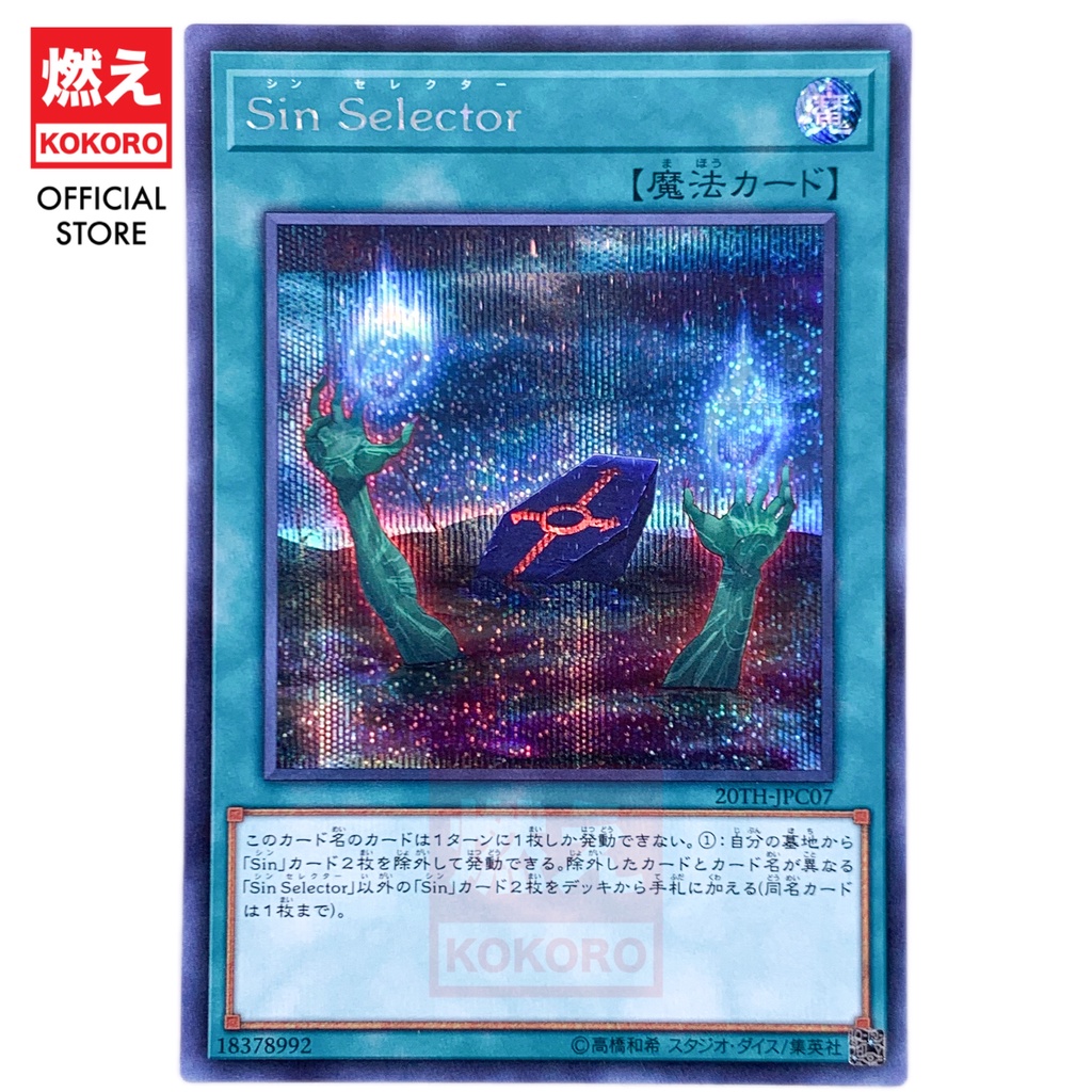 YUGIOH CARD Malefic Selector 罪 选择 20TH-JPC07 SER [KOKORO 游戏王] [魔法 ...
