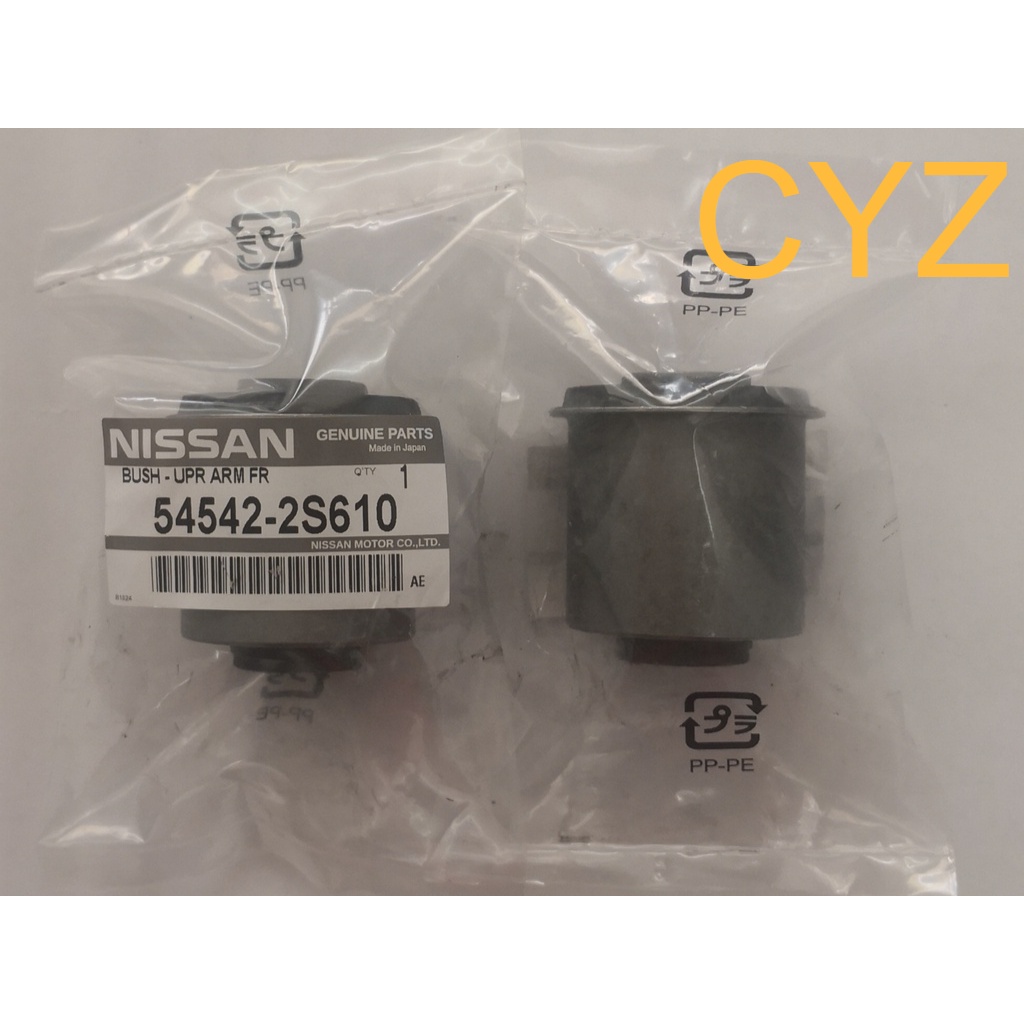 NISSAN OEM Front Upper Arm Bush NISSAN FRONTIER D22 4x4 | Shopee Malaysia