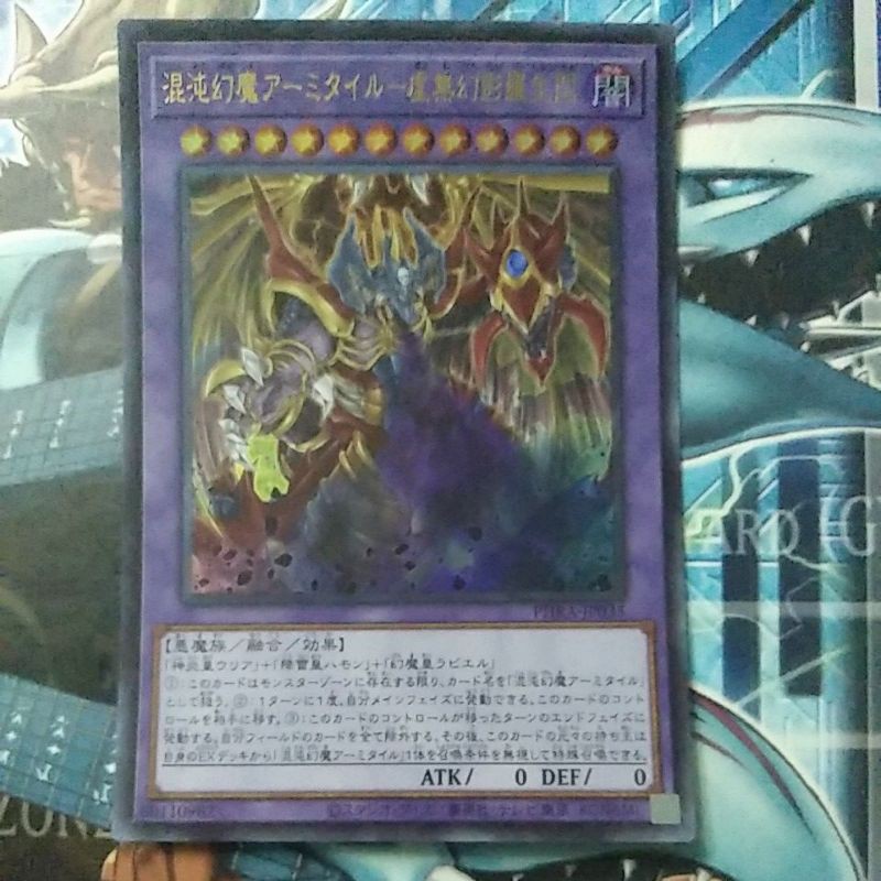 Yugioh Card 游戏王 Armityle the Chaos Phantasm - Phantom of Fury PHRA ...