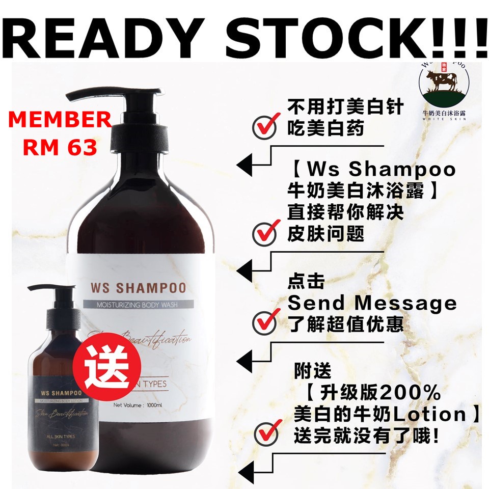 WS SHAMPOO 牛奶美白沐浴露 1000 ML MOISTURIZING BODY WASH ALL SKIN TYPES ...