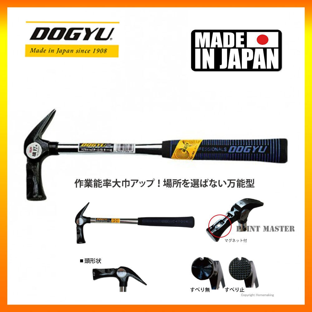 DOGYU TUBULAR STEEL HANDLE PANER HAMMER WITH MAGNETIC HOLDER ORIGINA ...