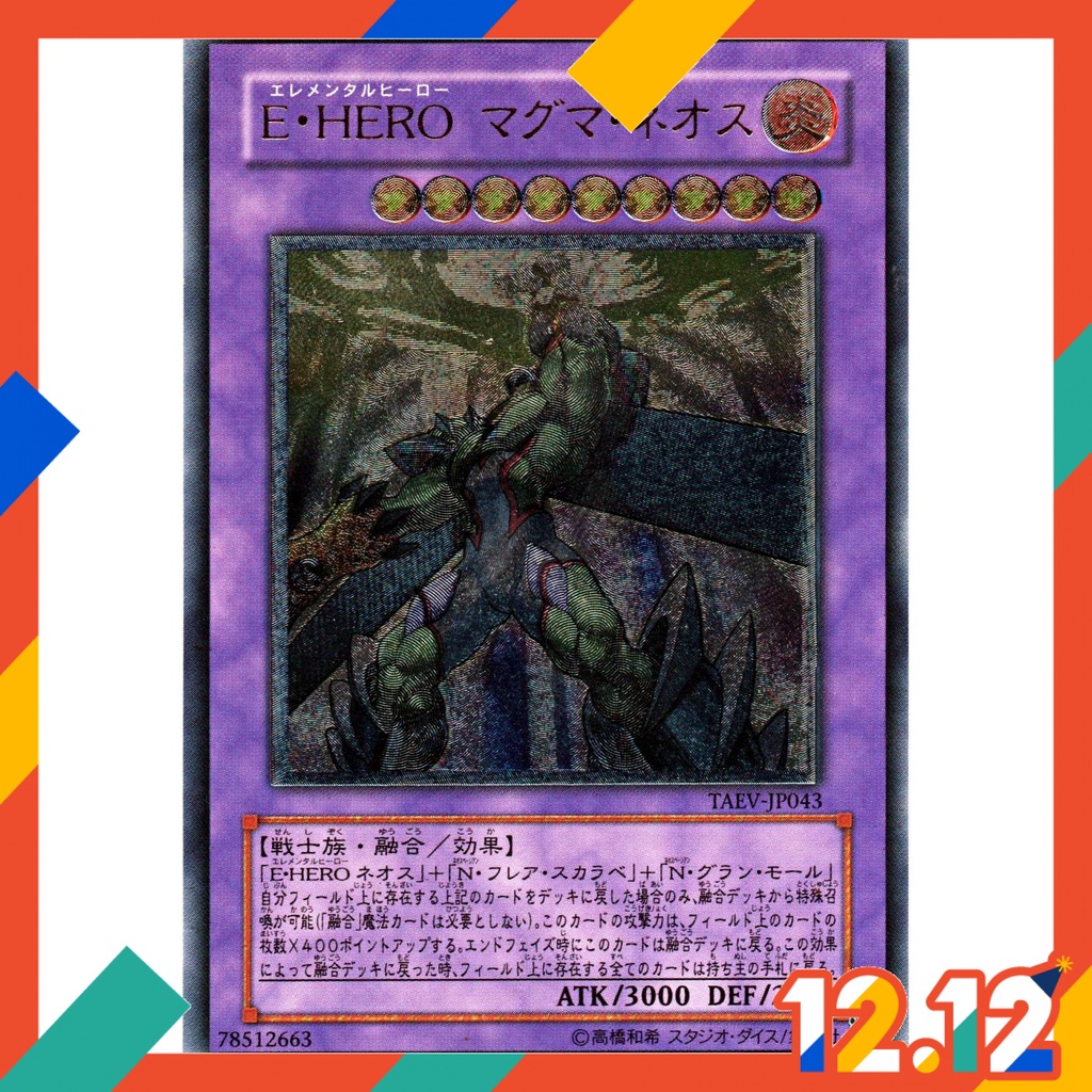 Yu-Gi-Oh Japanese TAEV-JP043 Elemental Hero Magma Neos Ultimate Rare | Shopee Malaysia