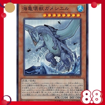 Yu-Gi-Oh Japanese RC03-JP008 Gameciel, the Sea Turtle Kaiju Super Rare | Shopee Malaysia