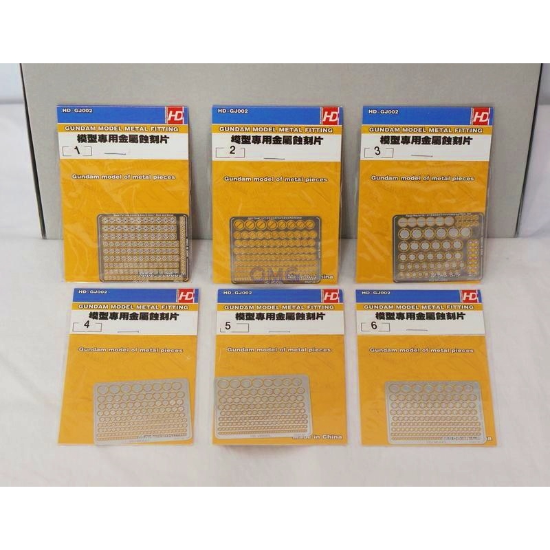 Metal Part HD Gundam Etching Part Metal Fitting HD-GJ002 Part 1-Part 18 Metal Etching Metal ...