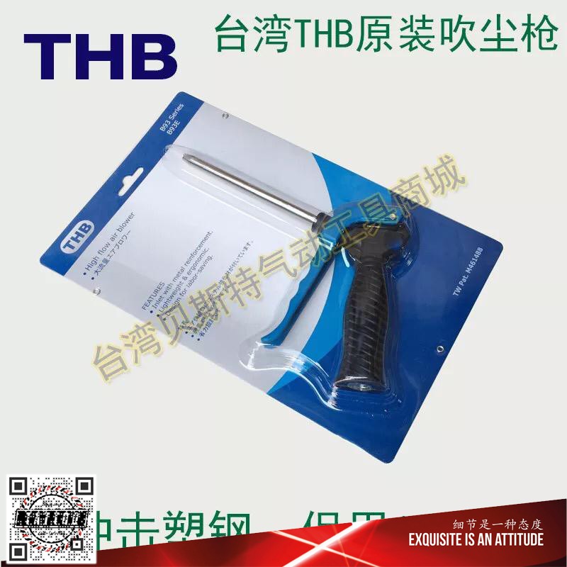 THB AIR SPRAY GUN (Original Taiwan) | Shopee Malaysia