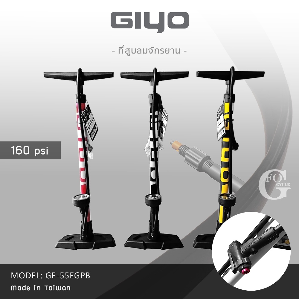 Bicycle Pump GIYO Model GF-55EGPB Bellows With Pressure Gauge 160 PSI ...