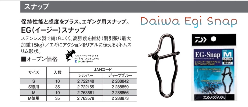 Daiwa Emeraldas EG-Snap - Size S / M for Eging Snap (0710 3201) / (0710 3203) | Shopee Malaysia