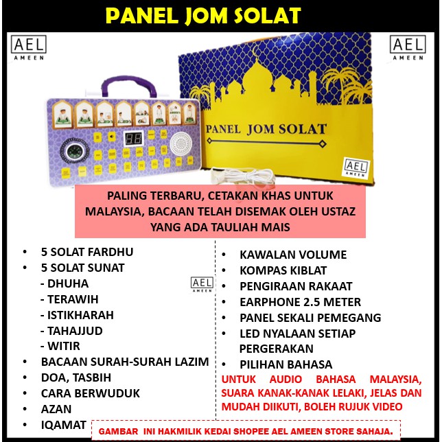 AEL AMEEN 🔥 PANEL SOLAT SEJADAH ELEKTRONIK BACAAN MALAYSIA /ALAT BANTU ...