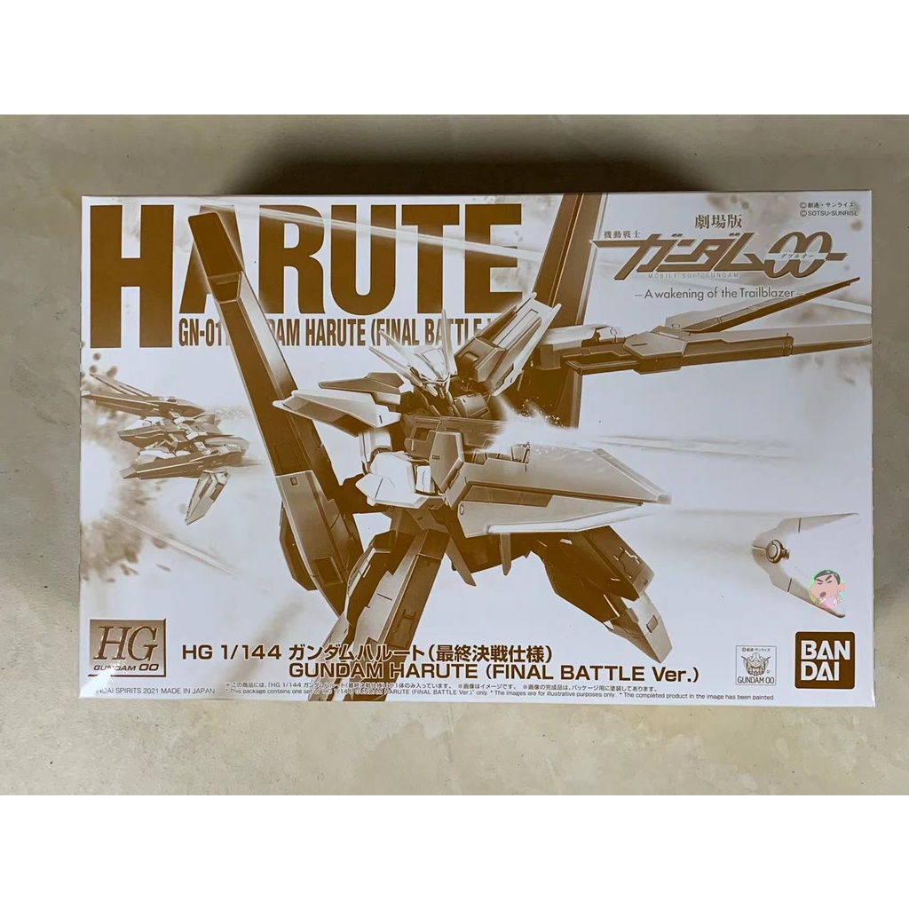 Bandai Gundam HG 00 1/144 Harute Final Battle Ver Model Kit | Shopee ...