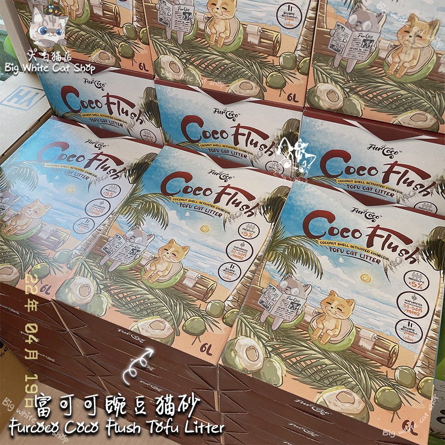 Furcoco Coco Flush 6L Coconut Shell Activated Tofu Cat Litter Sand ...