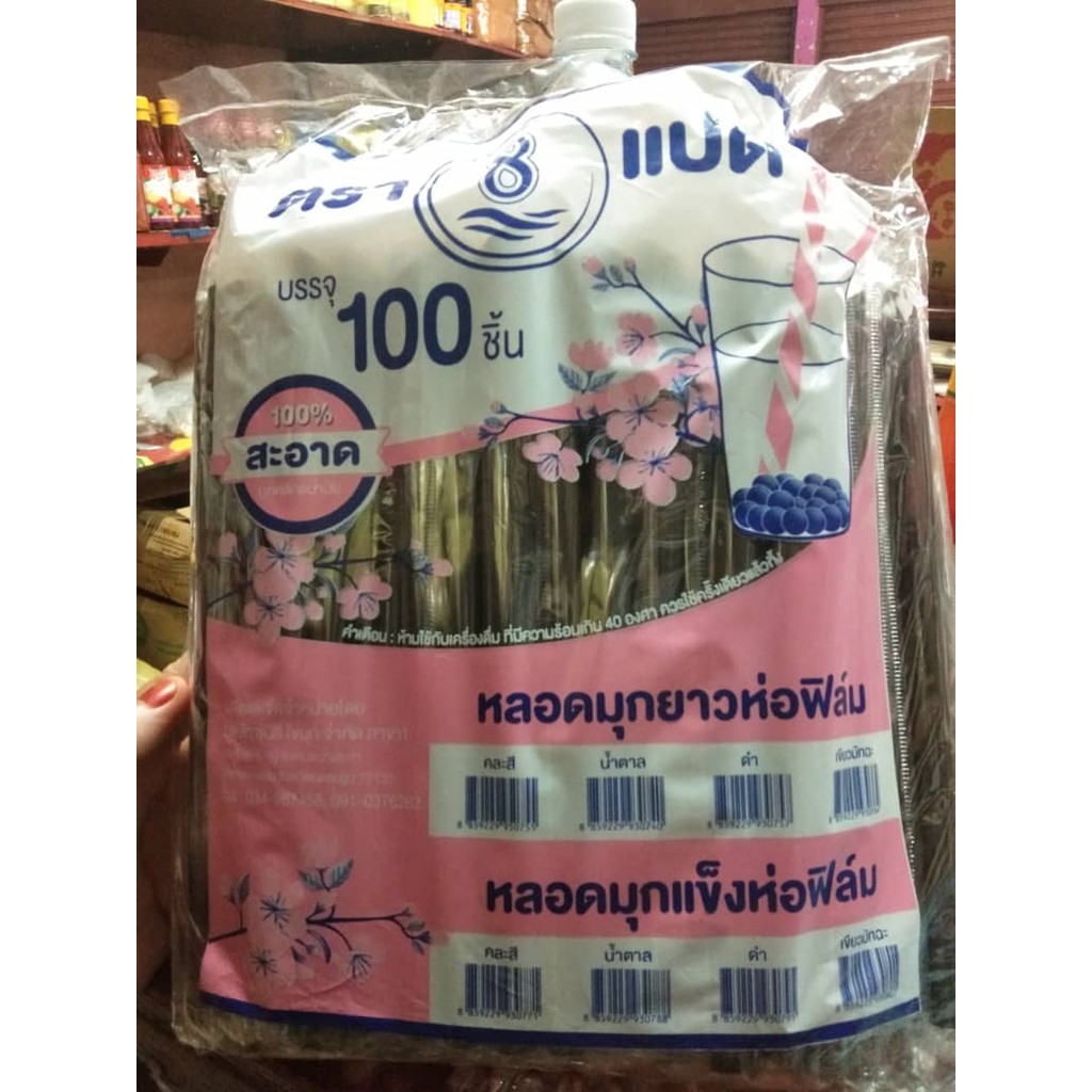 Straw Boba / Straw Besar hitam / Straw Cendol | Shopee Malaysia