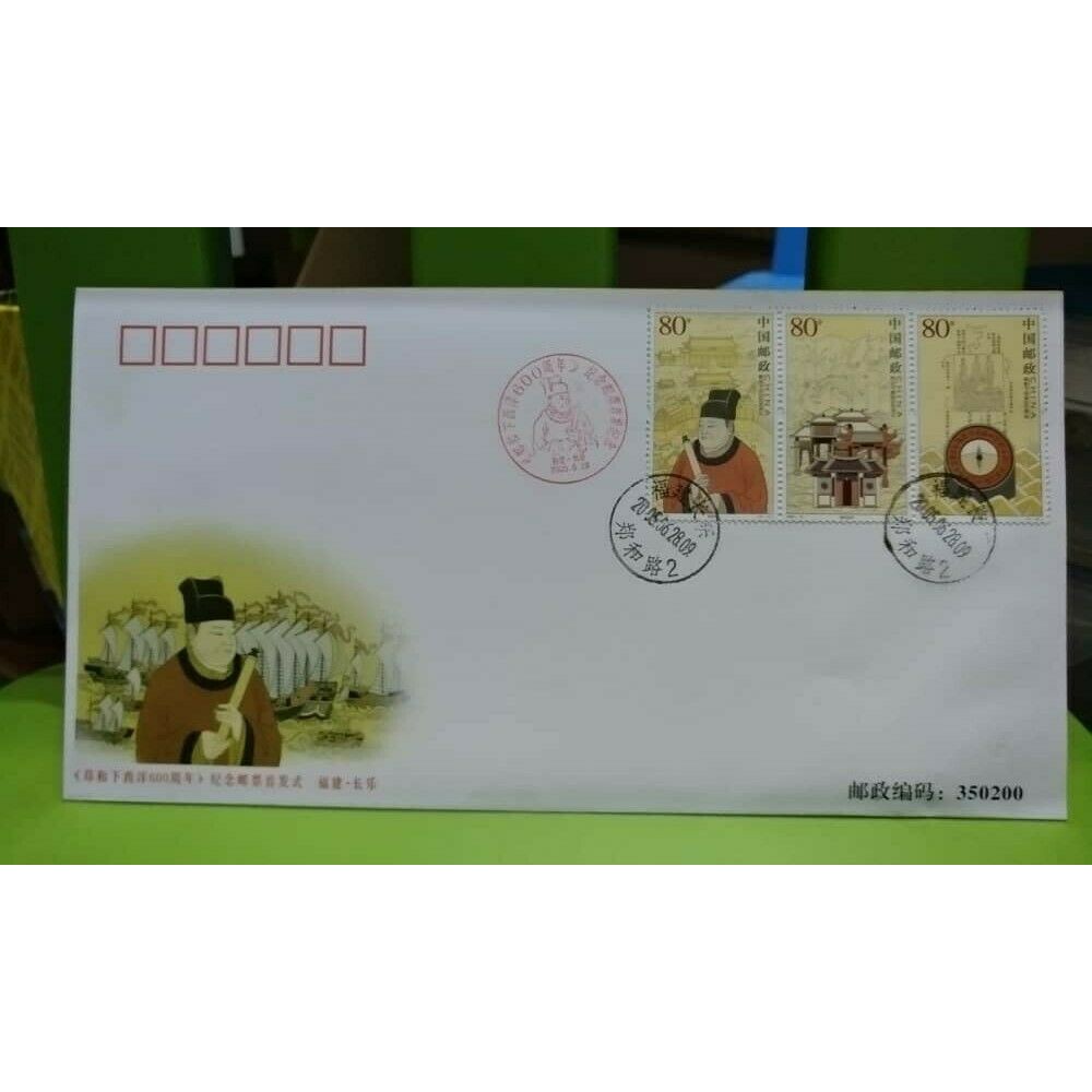 郑和下西洋 Special red cachet 2005 China 600 Years Anniversary Admiral Zheng ...