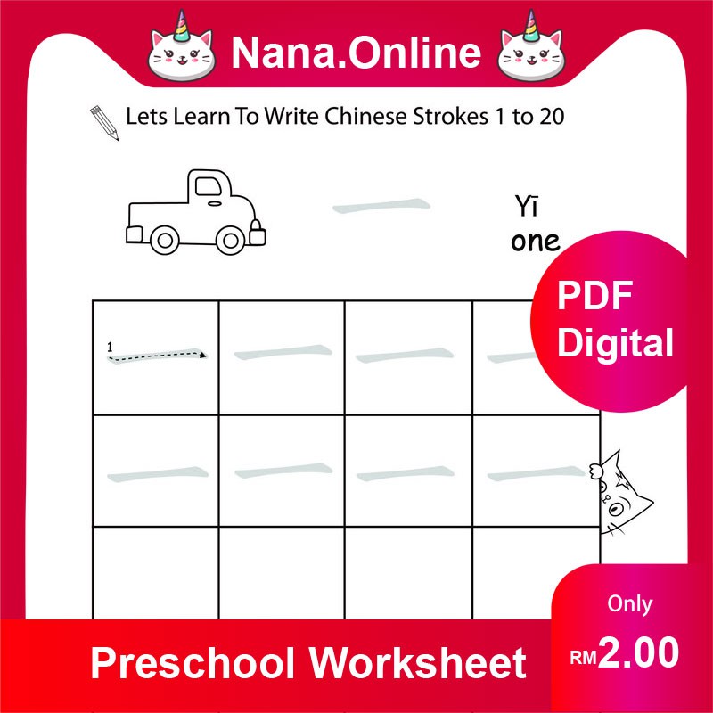 [021w] Softcopy PDF - Preschool Worksheet Chinese 1-20 Strokes Tracing ...