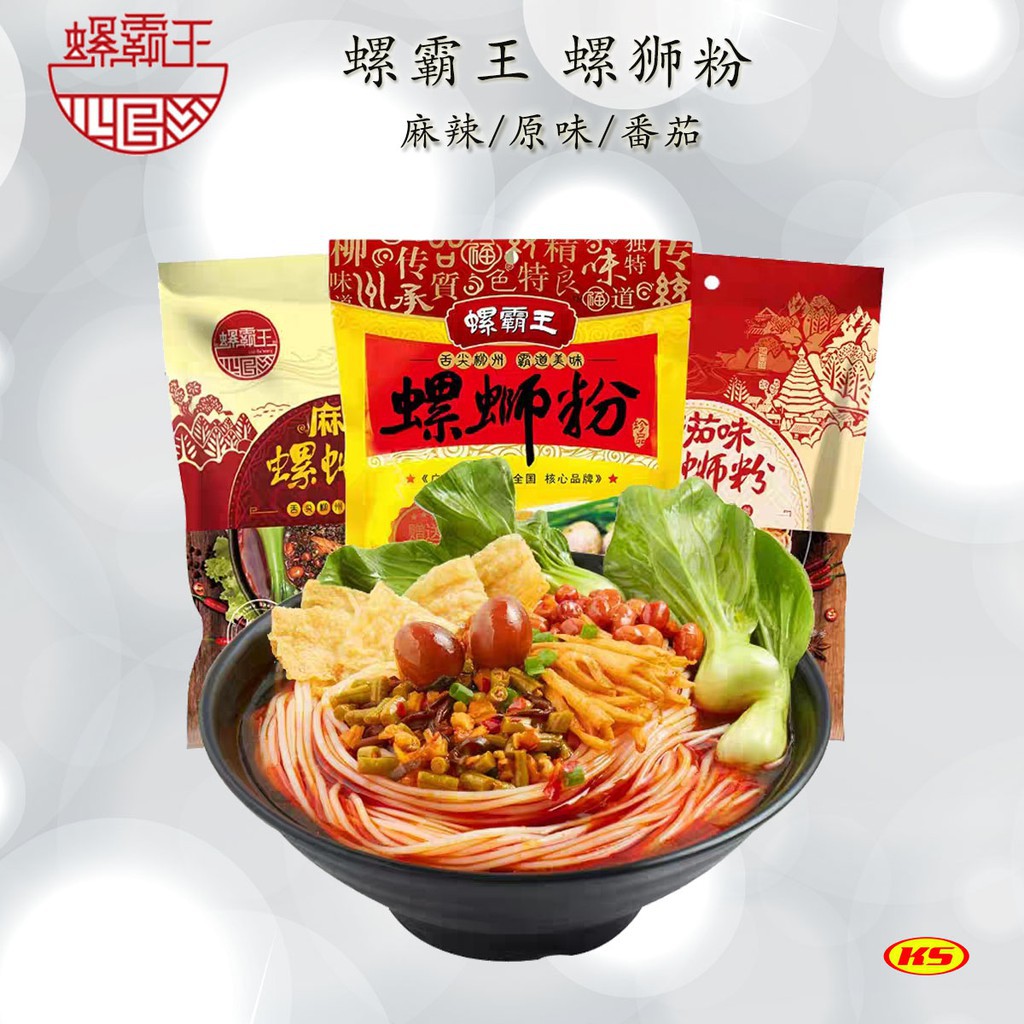 Luo Shi Fen 螺霸王 螺蛳粉 现货 正宗 柳州 Luosifen 螺蛳粉系列 原味 麻辣 番茄 | Shopee Malaysia