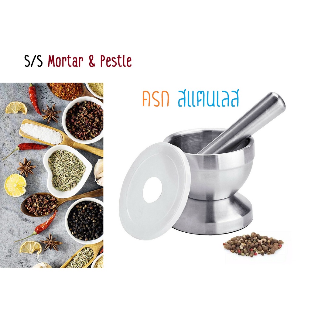 Stainless Steel Mortar with Lid Grinding with Spice (Mortar + Pestle ...