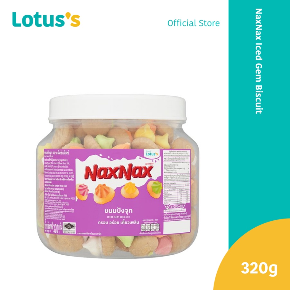 NaxNax Iced Gem Biscuit 320g | Shopee Malaysia