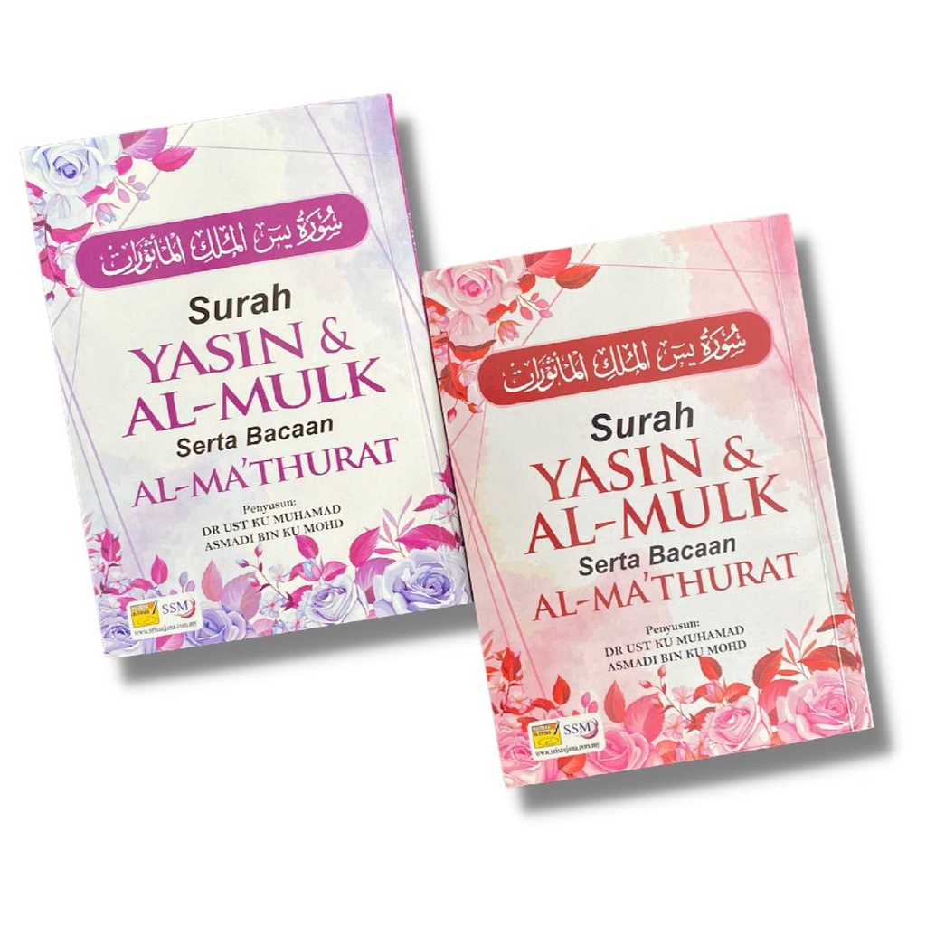 Buku Surah Yasin & Al-Mulk Serta Bacaan Al-Mathurat | Shopee Malaysia