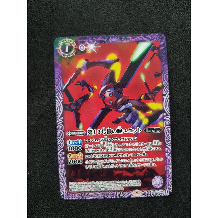 Battle Spirits CB23 Evangelion -True Atonement- Common CB23-009 Unit-13's Arm Unit | Shopee Malaysia