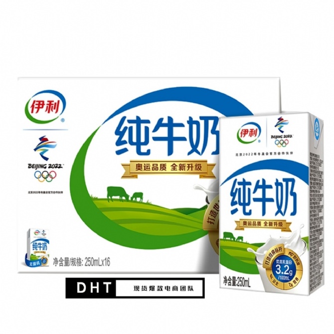 [Ready Stock] YiLi Milk伊利纯牛奶250ml | Shopee Malaysia