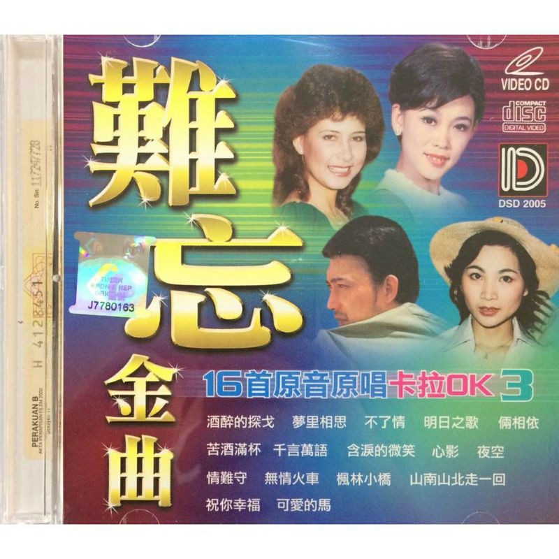16首 难忘金曲 原音原唱卡拉OK 3 MANDARIN SONGS VCD KARAOKE DSD2005 | Shopee Malaysia