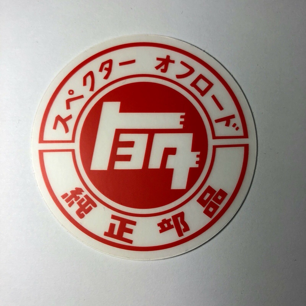Toyota Vintage Land Cruiser Sticker Decal Logo 4Runner FJ TRD Tacoma ...