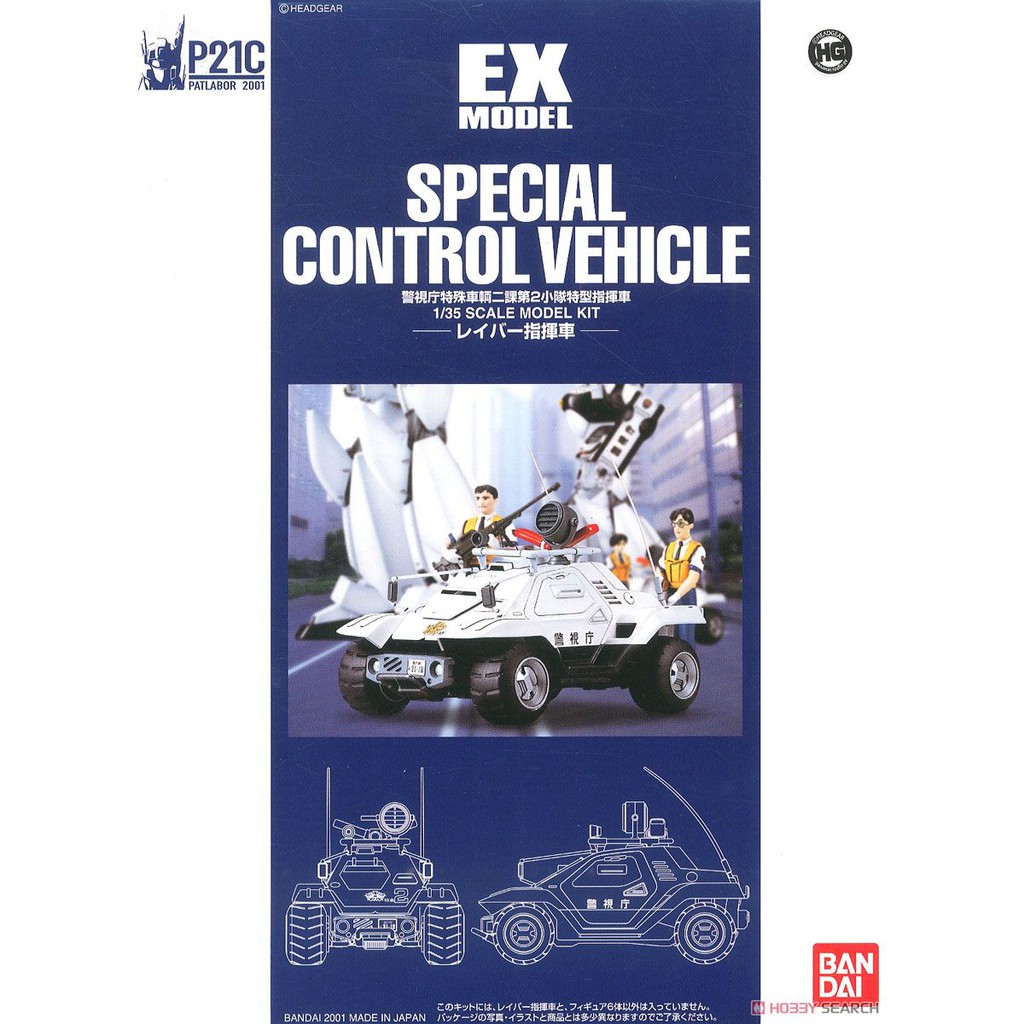 Bandai EX Model Special Control Vehicle 1/35 | Shopee Malaysia