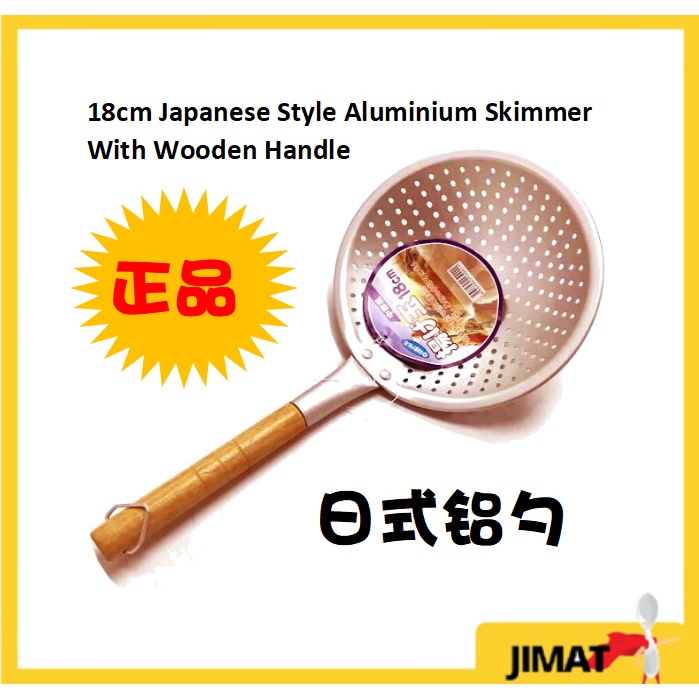 7118 18cm Japanese Style Alumiium Skimmer With Wooden Handle | Shopee ...