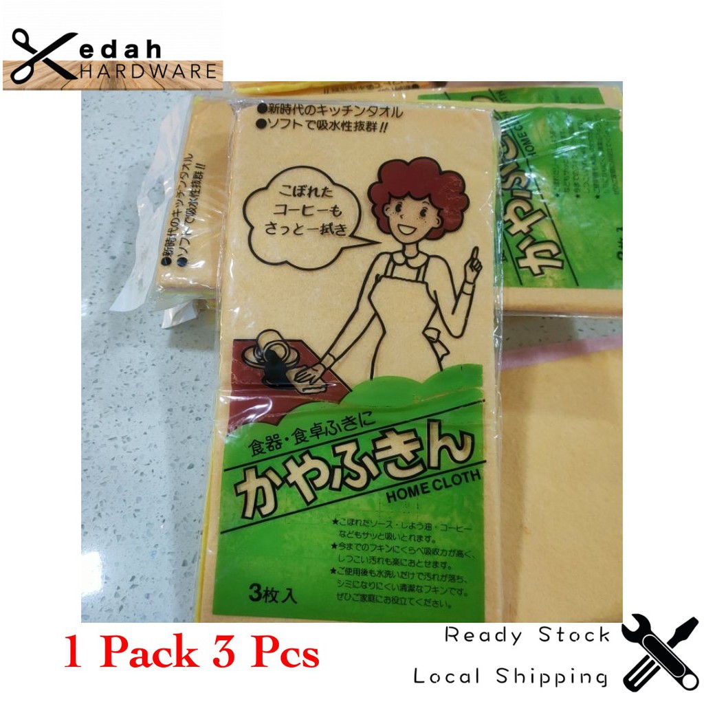 3Pcs/Pack Ultra Strong Water Absorbing Clean Home Cloth (Japan ...
