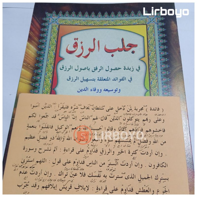 The Book Of jalbur rizqi jalbu rizki Empty The Meaning Of The Islamic ...